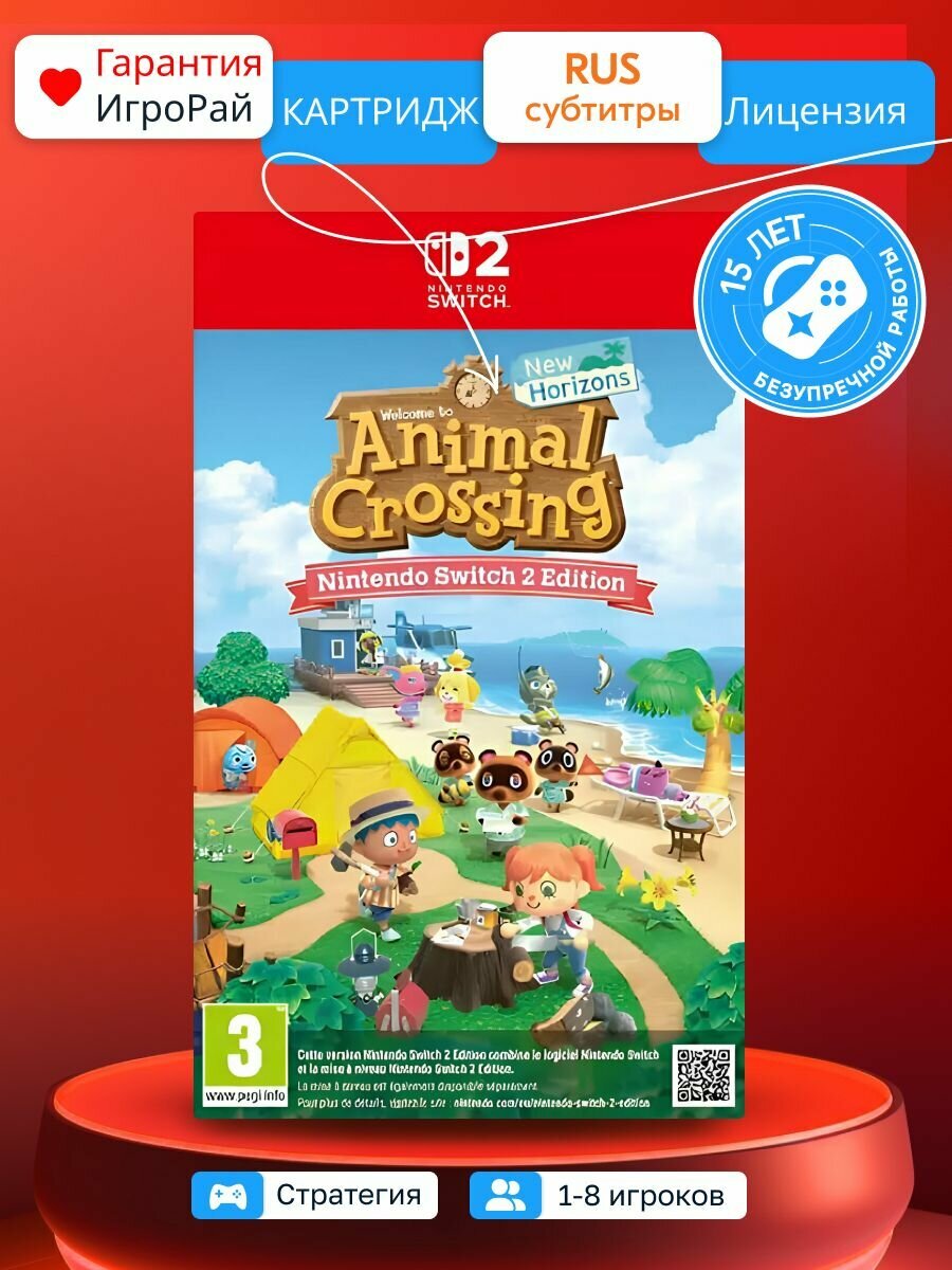 Игра Animal Crossing New Horizons (Nintendo Switch 2, русская версия) Nintendo Картридж 0+