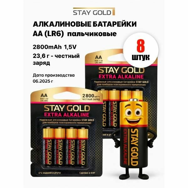 Батарейка алкалиновая STAY GOLD SG-AA-8