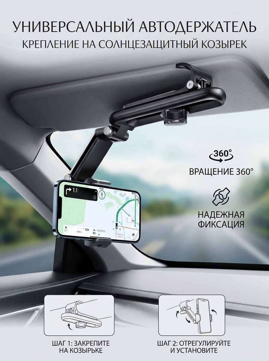 Автомобильный солнцезащитный козырек, держатель для мобильного телефона, вы можете просматривать навигациюне глядя вниз