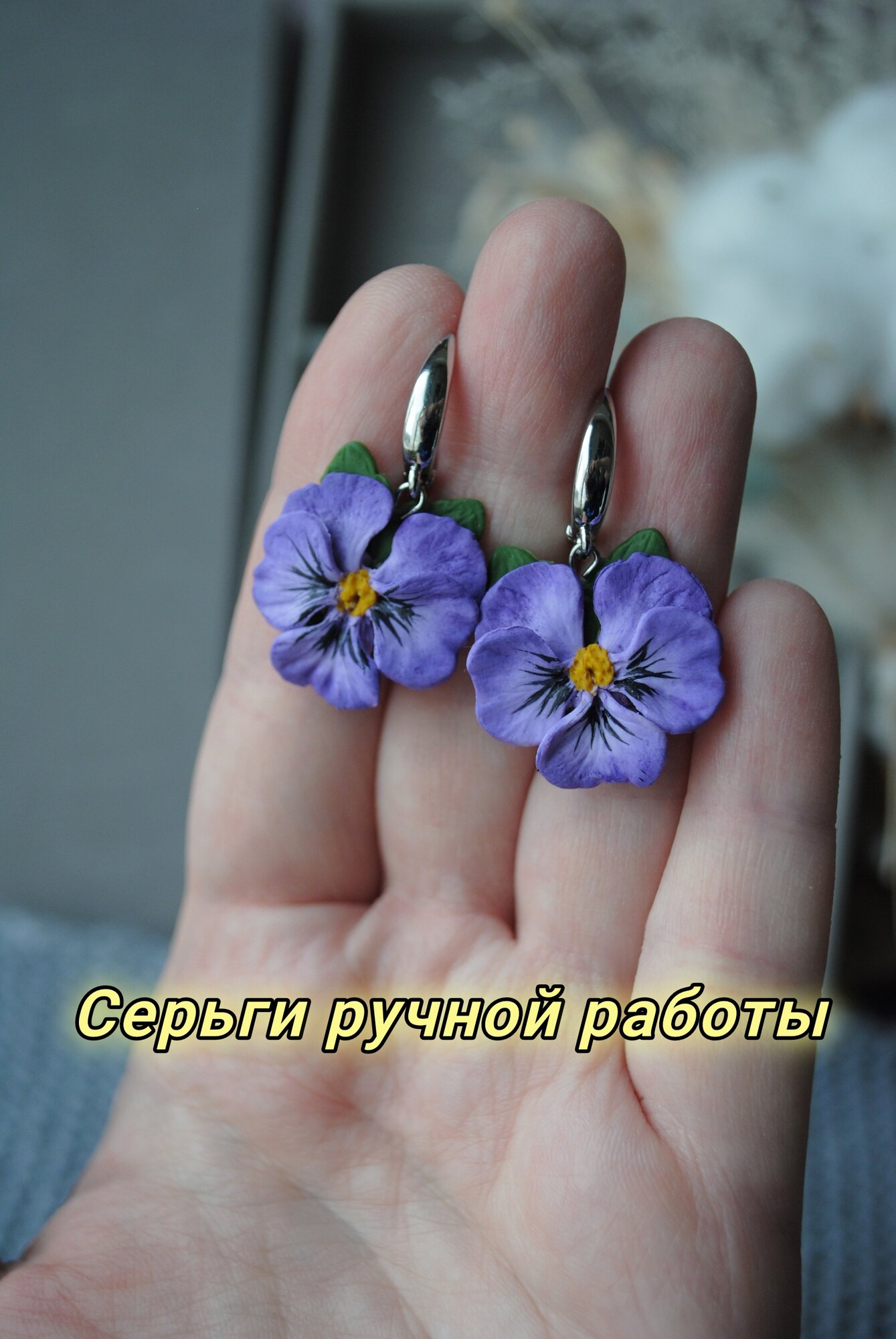 Серьги с подвесками