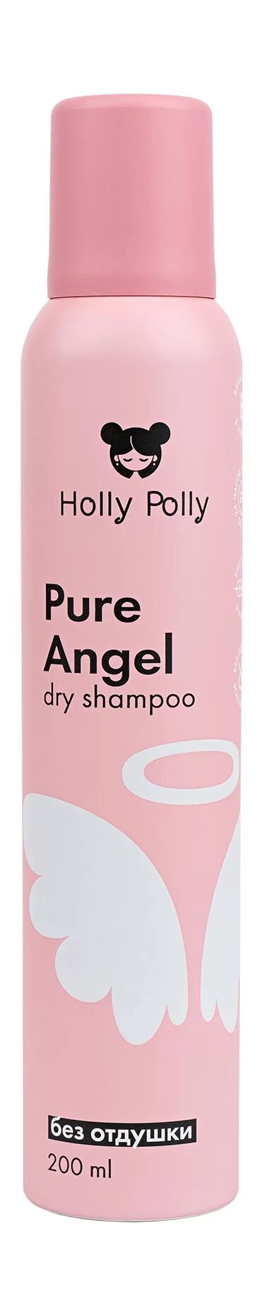 Сухой шампунь HOLLY POLLY Pure Angel Dry Shampoo без отдушки, 200 мл
