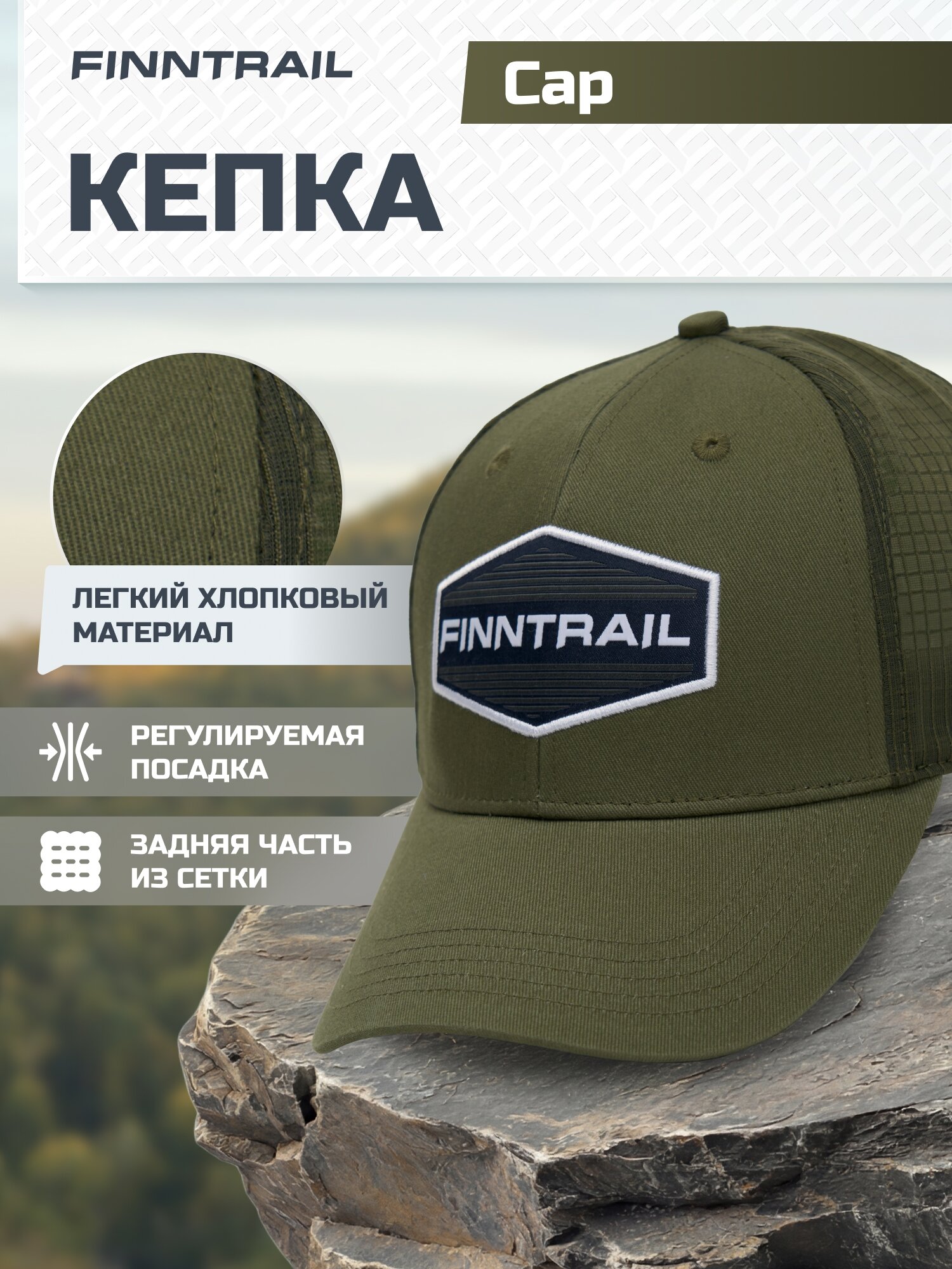 Бейсболка CAP для мужчин