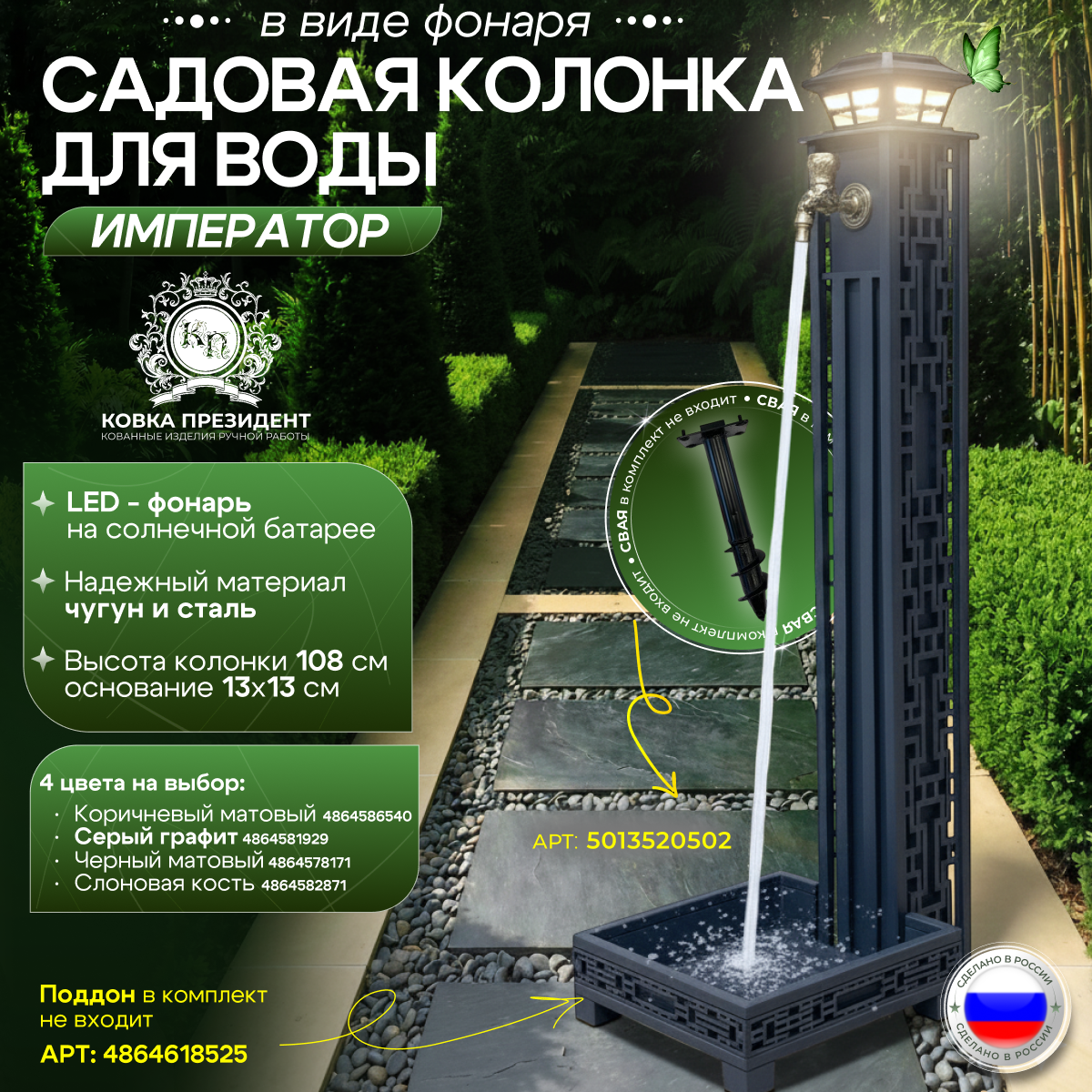 Садовая колонка для воды с краном "Император" Серый