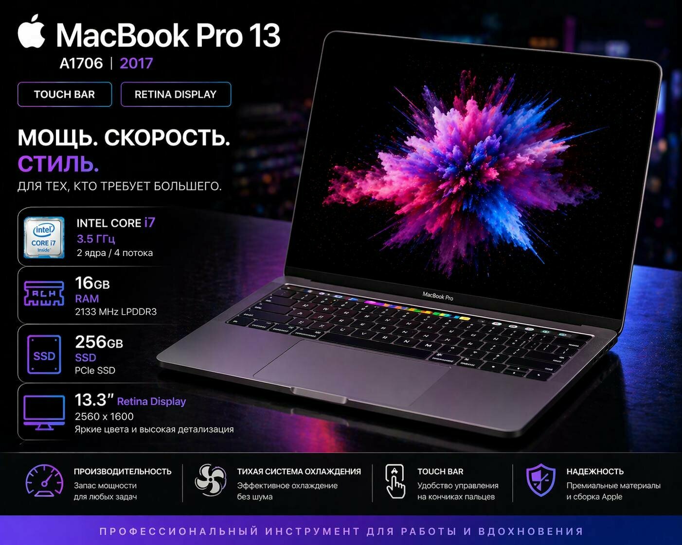 Ноутбук Apple Macbook Pro 13 2017 Touch Bar A1706 Core i7 3.5Ггц / RAM 16GB / SSD 256GB