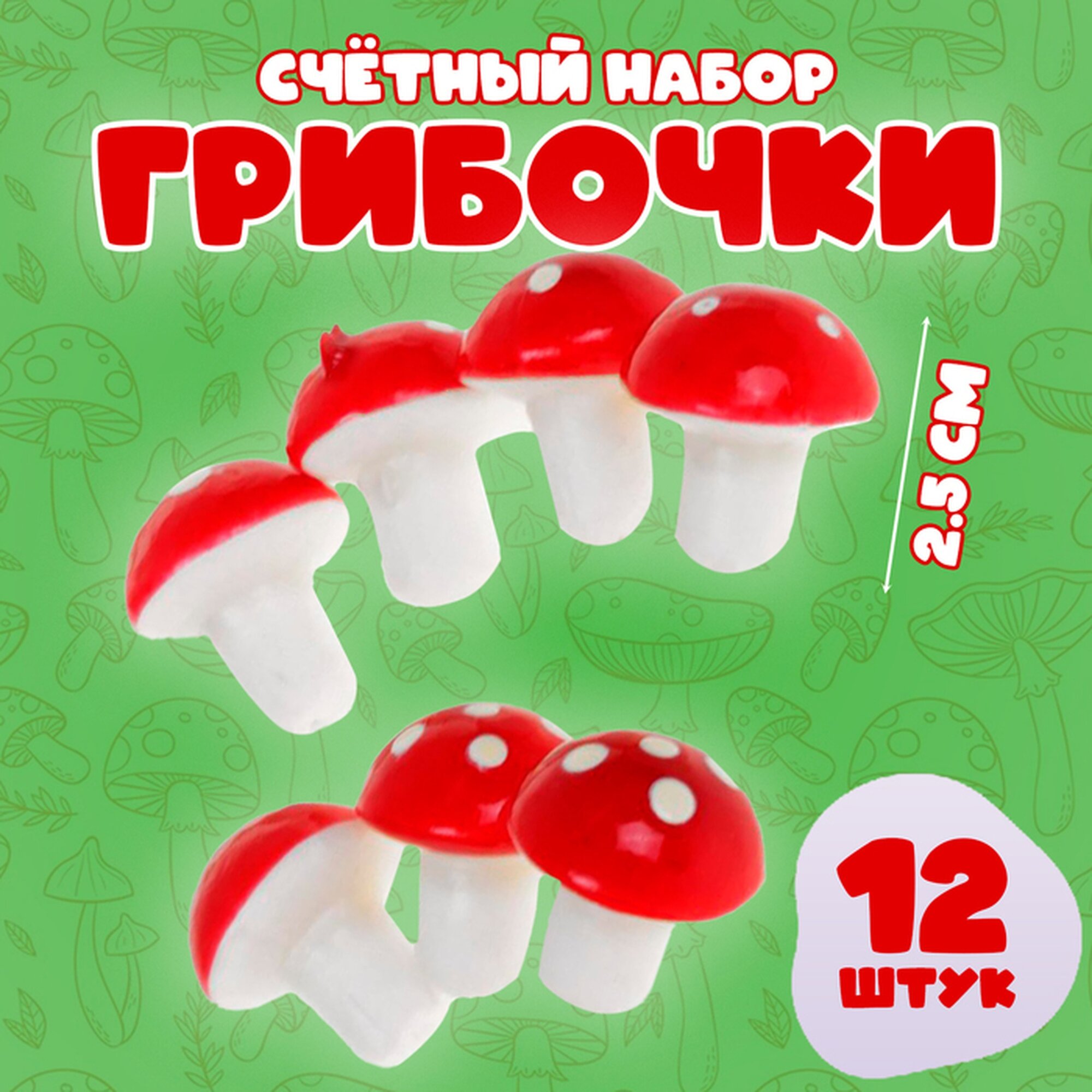 Счетный набор Лесная мастерская "Грибочки" 2502744, пенопласт, 12шт