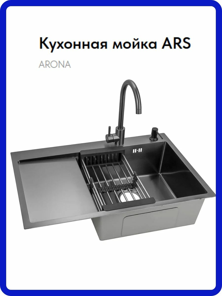 Мойка кухонная с PVD покрытием левое крыло ARONA ARS 780*505 R BLACK