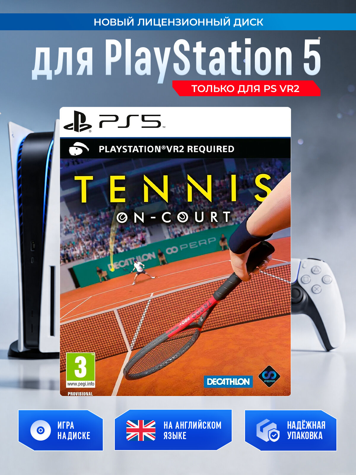 Игра Tennis On-Court (только для PS VR2) (PS5) Английская версия