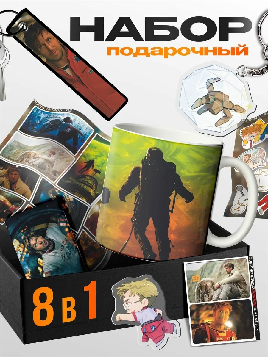 Подарочный набор с кружкой Проект Конец света