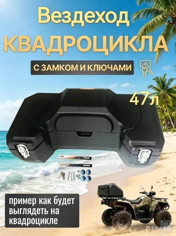 Безопасность и защита от кражи Мотосумка, АБС-пластик，Многофункциональное использование ，47 л