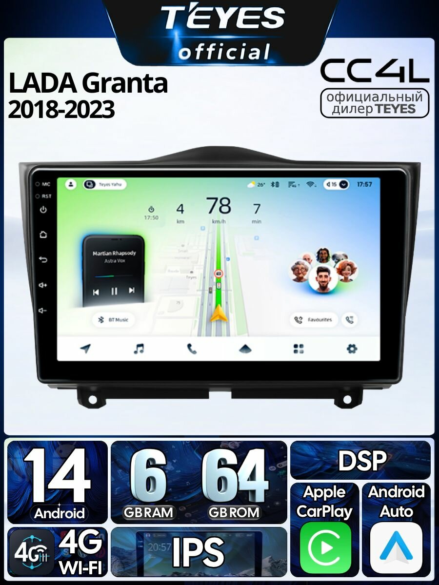 Магнитола Lada Granta 2018-2023 Teyes CC4L 6/64GB, штатная магнитола, IPS экран, DSP, 4G, Wi-Fi, 2 DIN