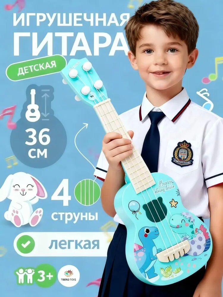 Укулеле для Детей с Медиатором Лучший Подарок для Ребенка. Первый Музыкальный Инструмент для Мальчиков и Девочек