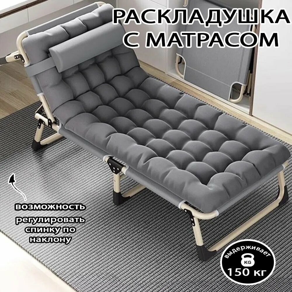 Раскладушка туристическая карповая раскладушка взрослая с матрасом для рыбалки 67 х 190см, цвет зеленый, Туризм и отдых на природе, Складная мебель