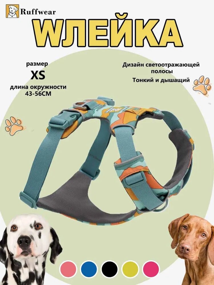 Ruffwear, передняя собачья шлейка, с отражающими элементами и подкладкой, для тренировки и повседневного использования, без натяжения, собака пристегнута ремнем безопасности
