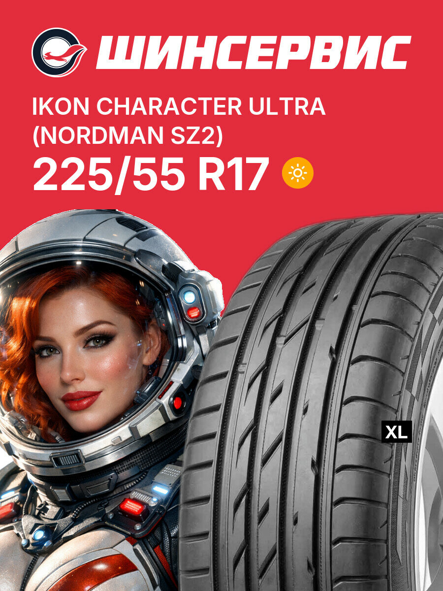 Летняя шина Ikon Character Ultra (Nordman SZ2) 225/55 R17 101W, летняя автомобильная резина