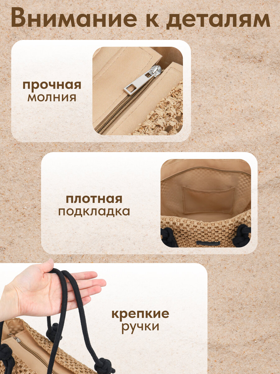 Сумка пляжная , фактура плетеная, бежевый/черный — фото 1