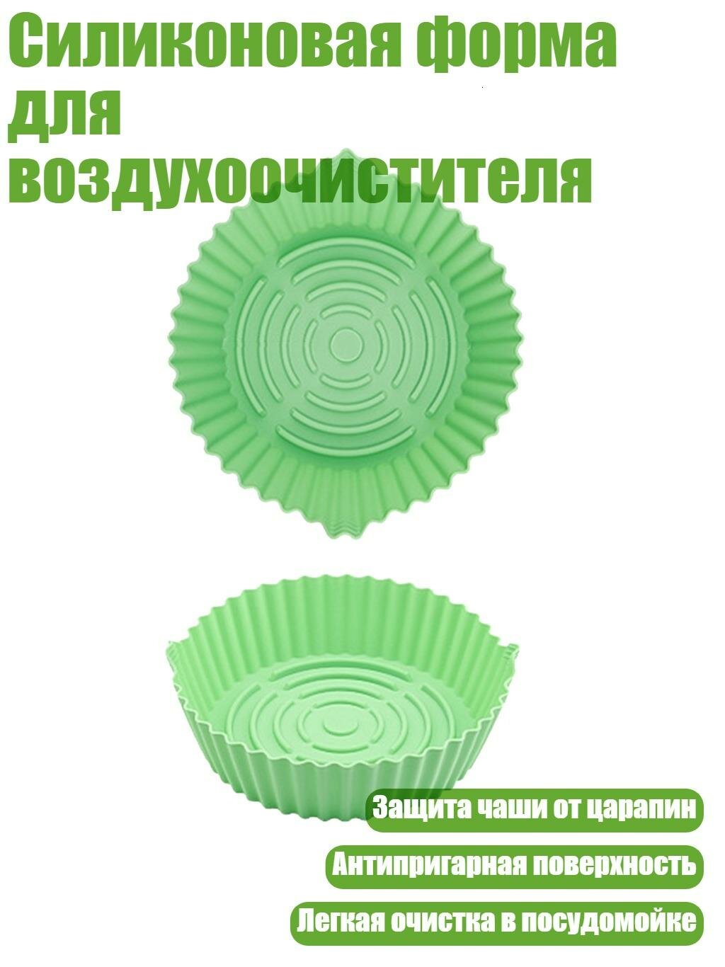 Силиконовая форма для воздухоочистителя, Синий - 19cm