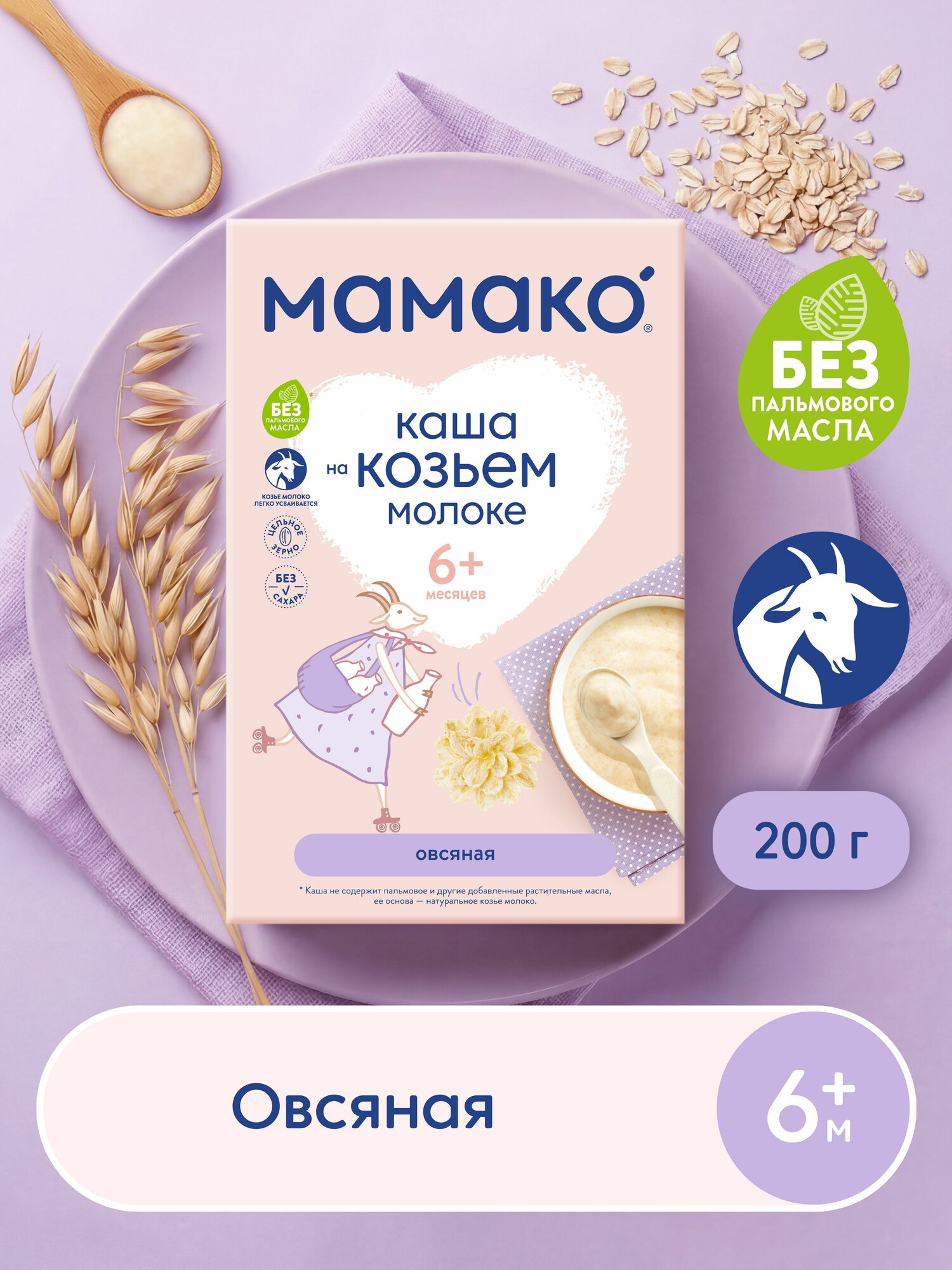 Каша овсяная детская Мамако с 6 месяцев, козье молоко, сухая, 200 г