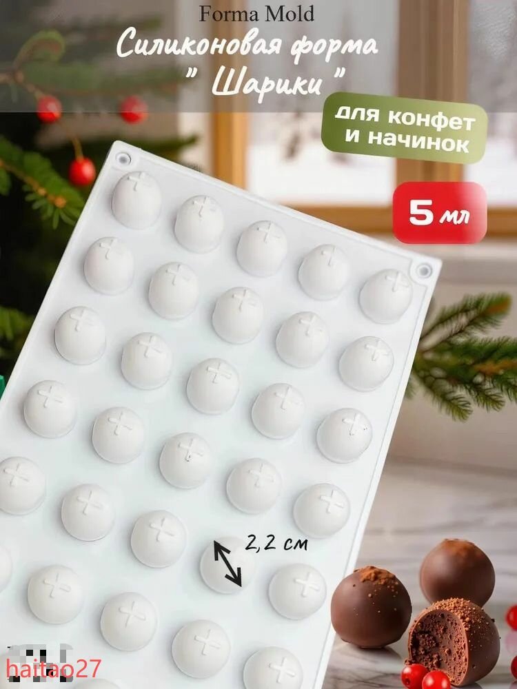 Форма для конфет, 35 яч, 1 шт