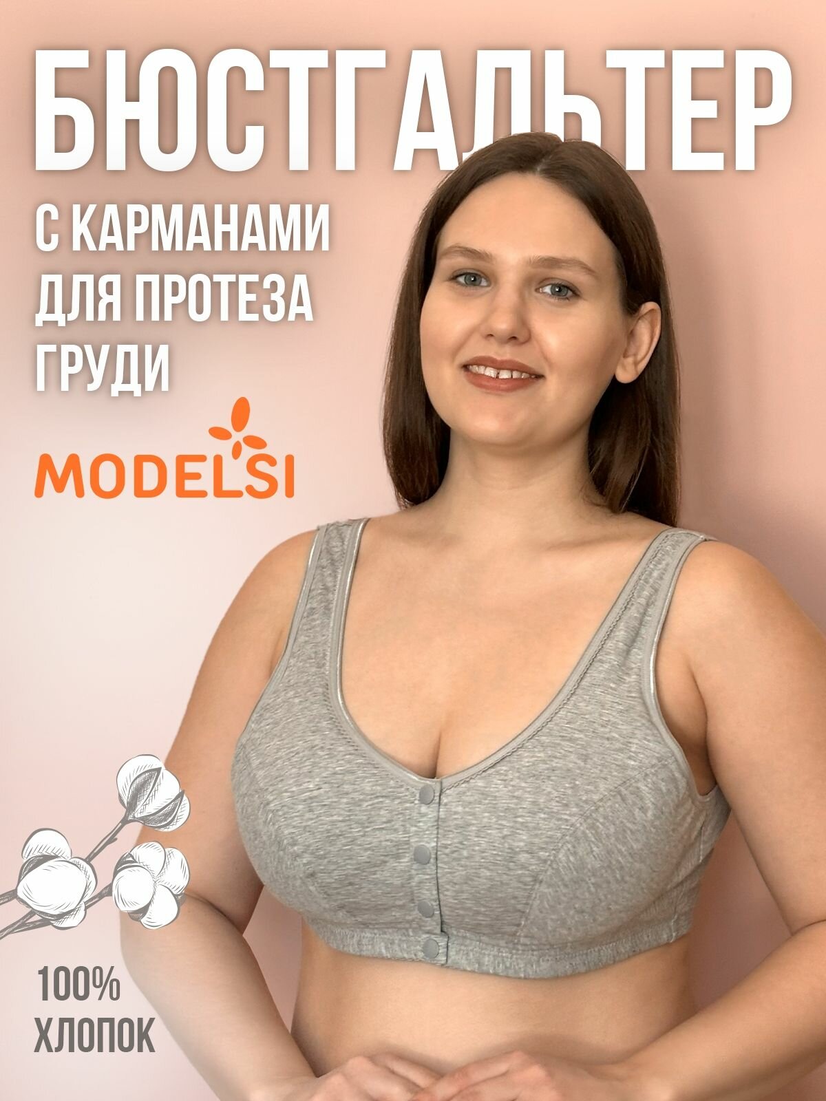 Послеоперационный бюстгальтер с кармашками ортопедический