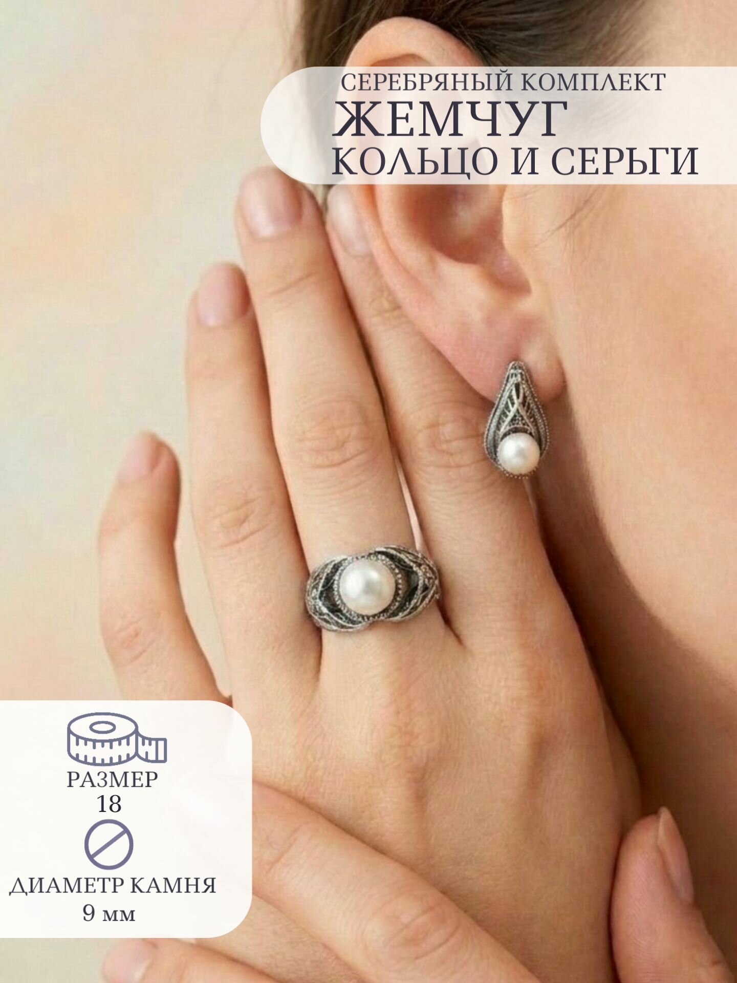 Комплект бижутерии
