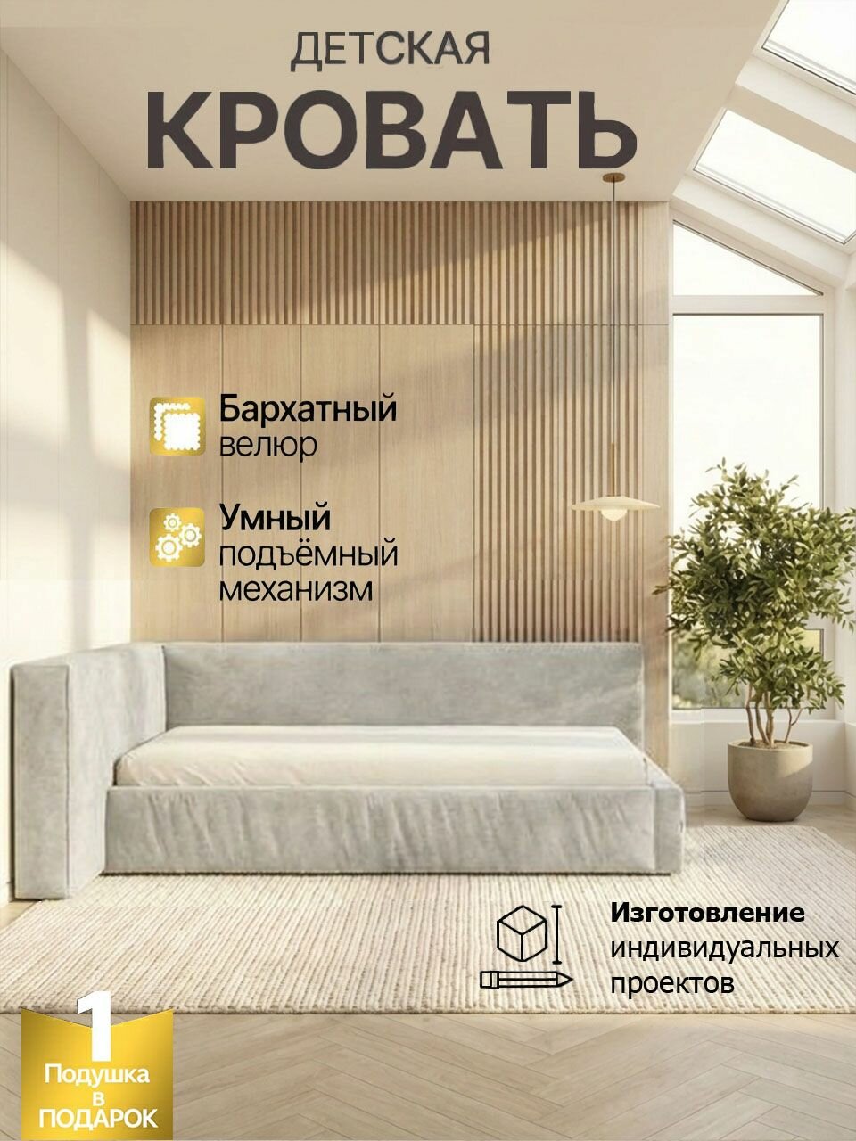 Мягкий диван кровать с подъемным механизмом асти лонг 90х200 левая