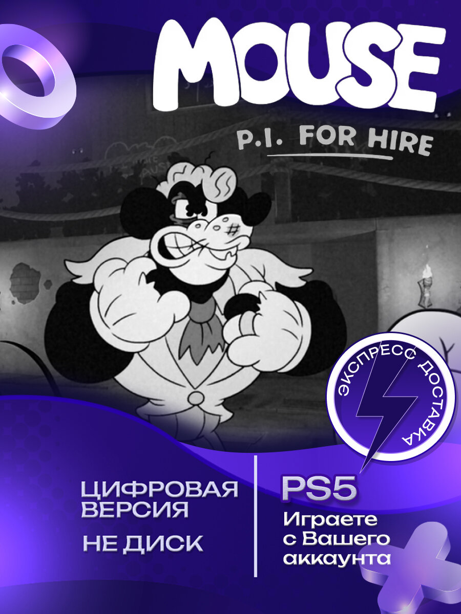 Игра MOUSE: P.I. For Hire для приставки PS5 цифровая версия стандартное издание