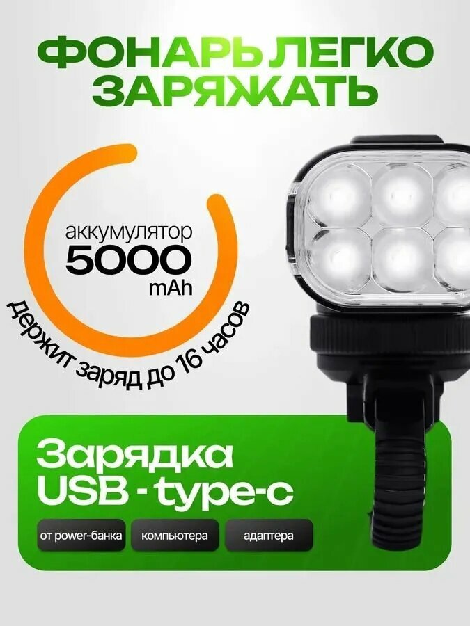 Велосипедный фонарь — фото 1