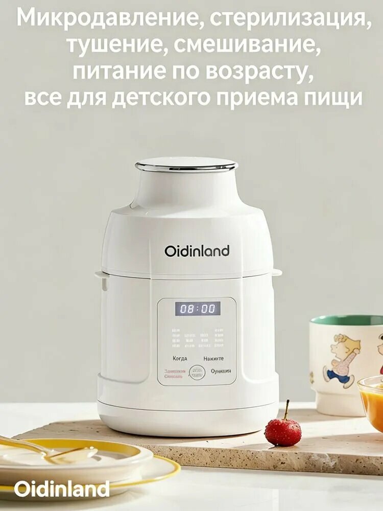 Кухонный комбайн Oidilnland ODI-FS09 Блендер-пароварка для детского питания, 8-лопастной нож из нержавеющей стали, многофункциональный