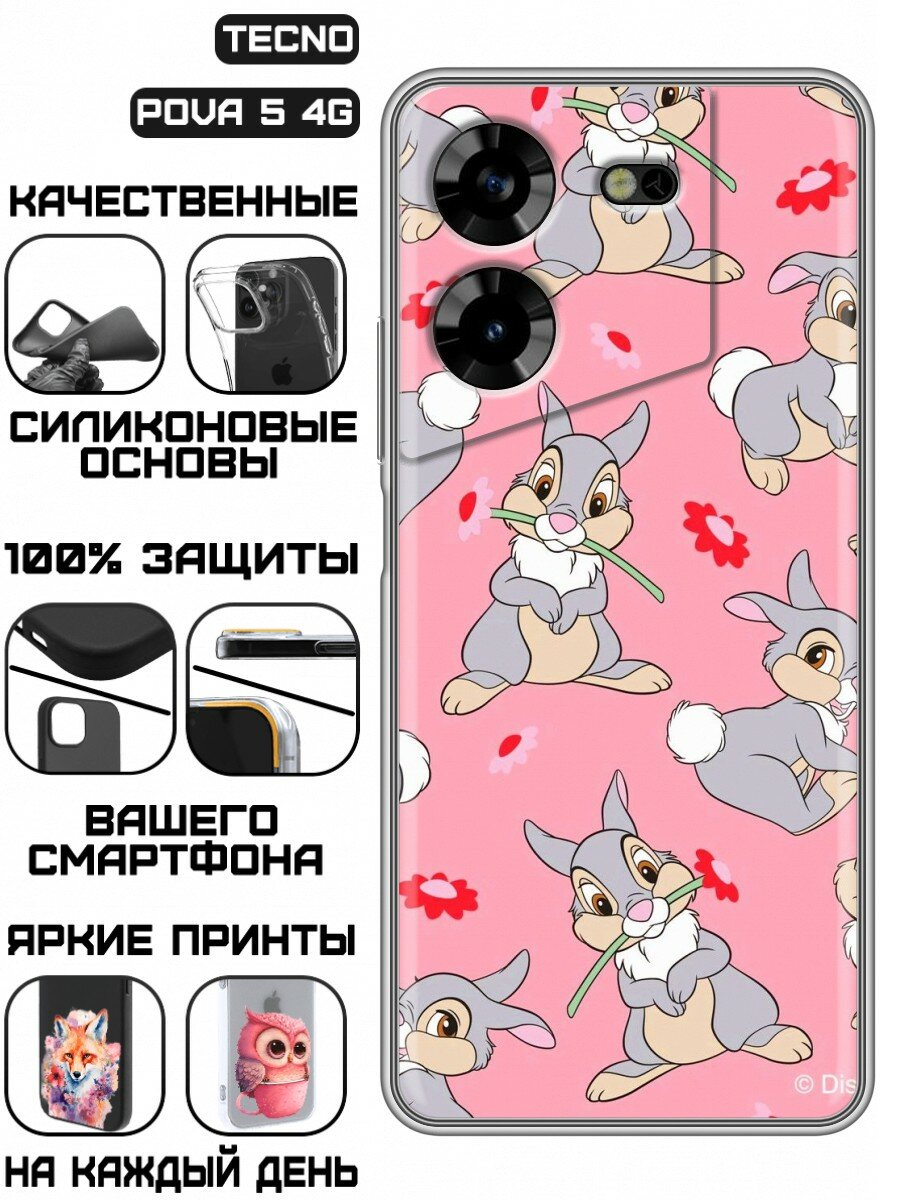 Чехол для Tecno Pova 5 4G с принтом для девочек с зайчиком (Техно Пова 5 4G)