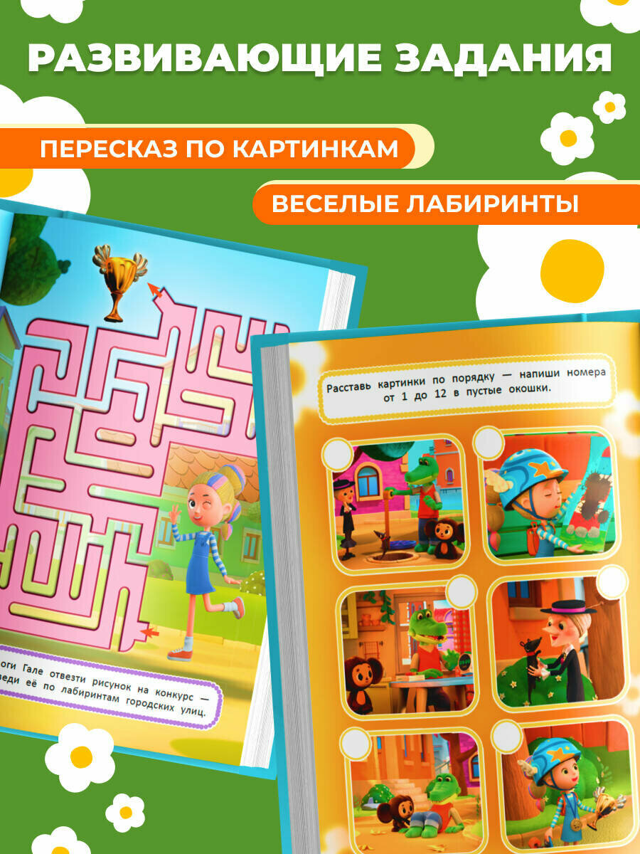 Весёлые помощники — фото 1
