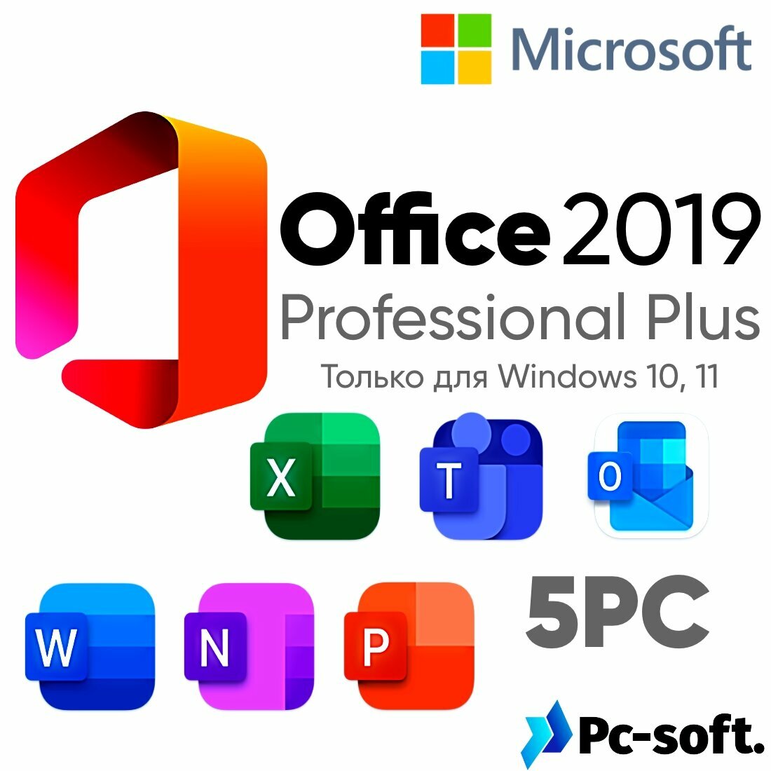 Microsoft Office 2019 Pro Plus, онлайн-активация на 5 ПК, электронный ключ, без привязки к учетной записи