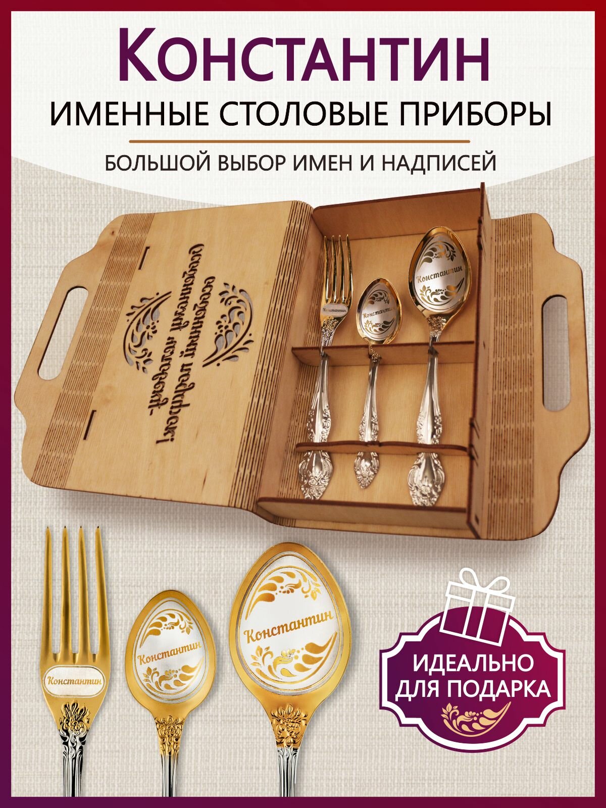 Именной подарочный набор Константин, именной подарок мужчине, мужу, парню, начальнику на день рождения, именной подарок