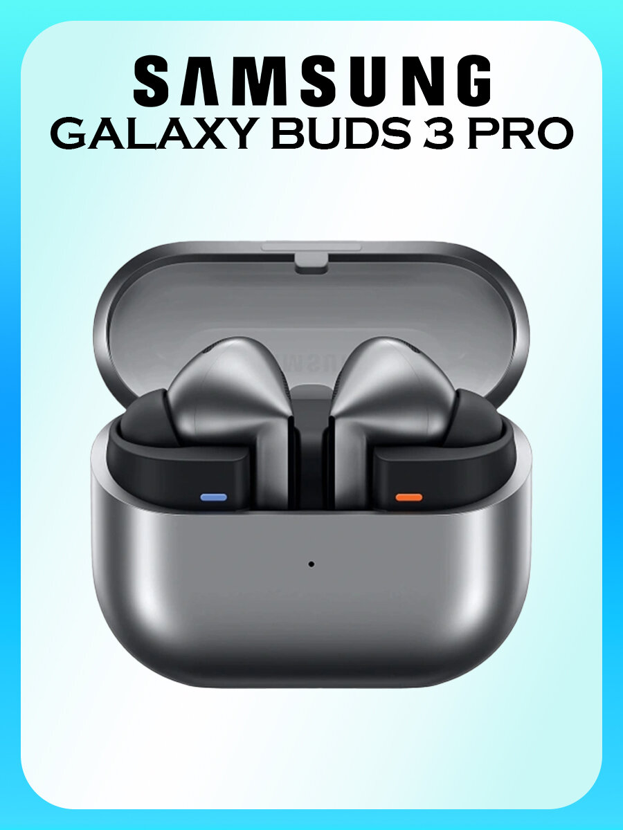 Беспроводные наушники Samsung Galaxy Buds 3 Pro, серебро
