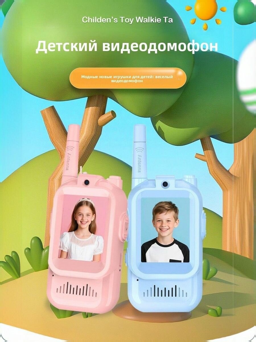 Рации для детей, комплект 2 шт.