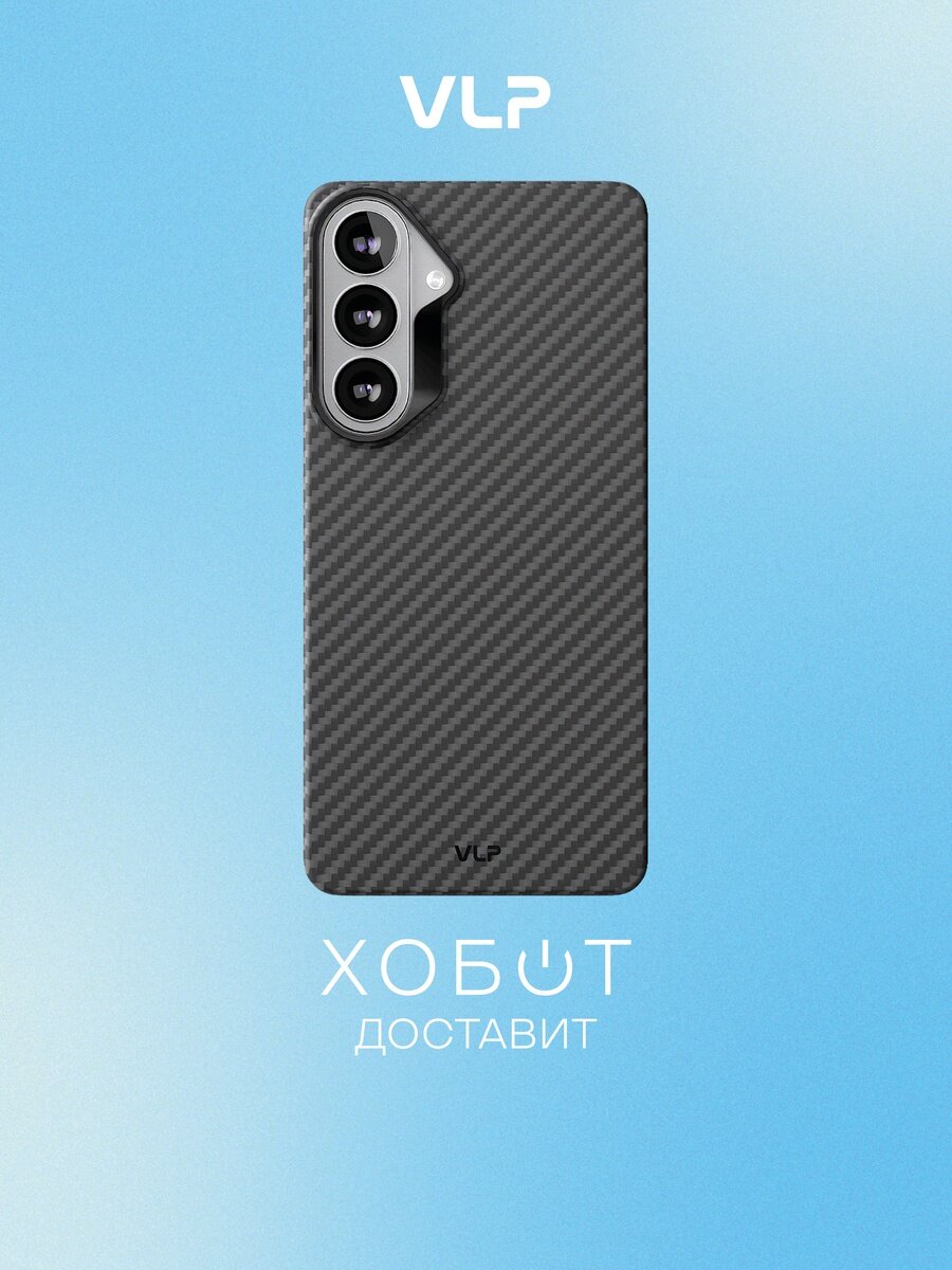 Чехол VLP Kevlar Case для Samsung Galaxy S26 черный (1058073)