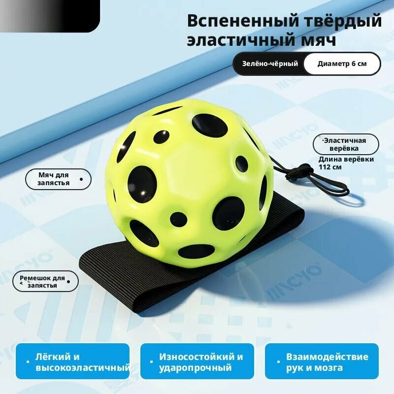 Waboba Классическая серия Мяч-попрыгун, 1 шт