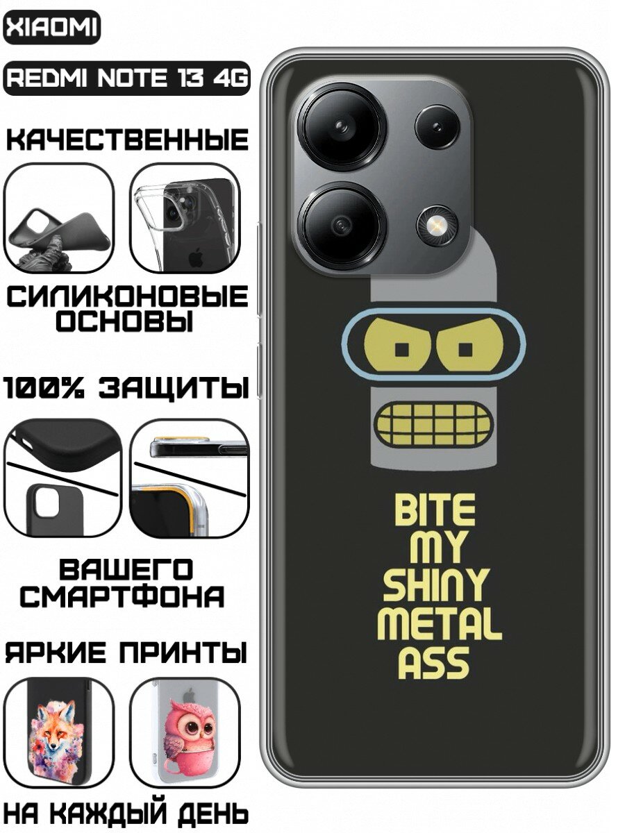 Чехол для Xiaomi Redmi Note 13 4G с принтом Футурама (Сяоми Редми Ноут 13 4Ж)