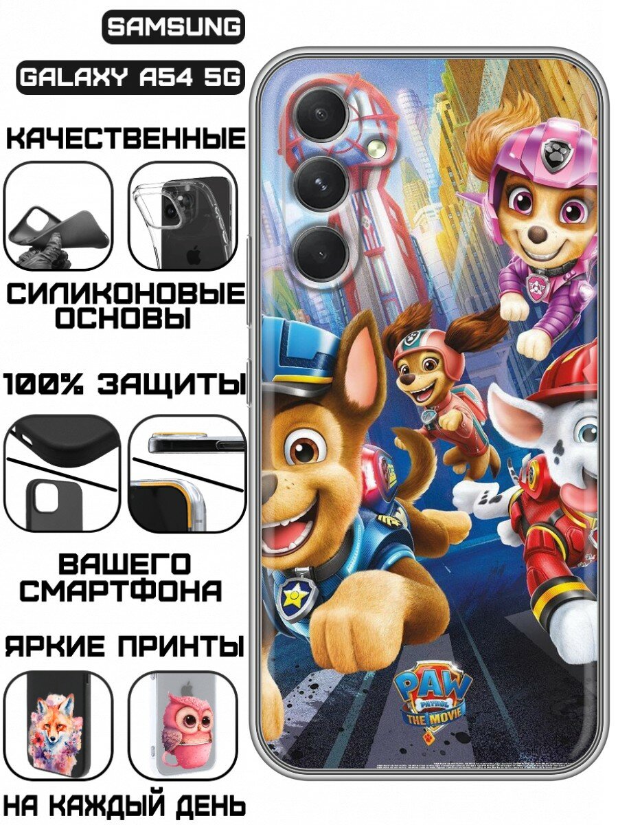 Чехол для Samsung Galaxy A54 5G с принтом Щенячий патруль постер (Самсунг Галакси А54 5G)