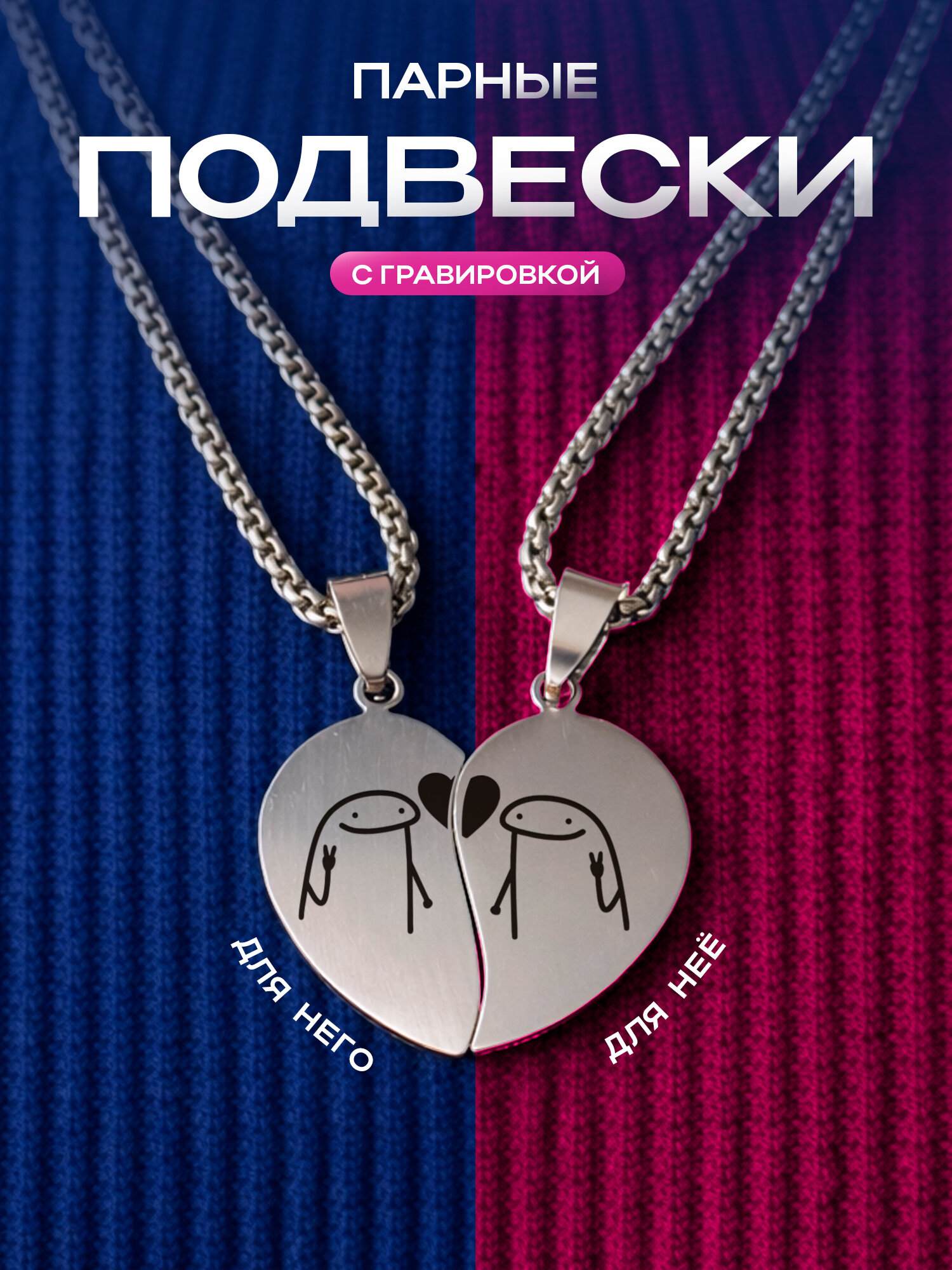 Подвеска