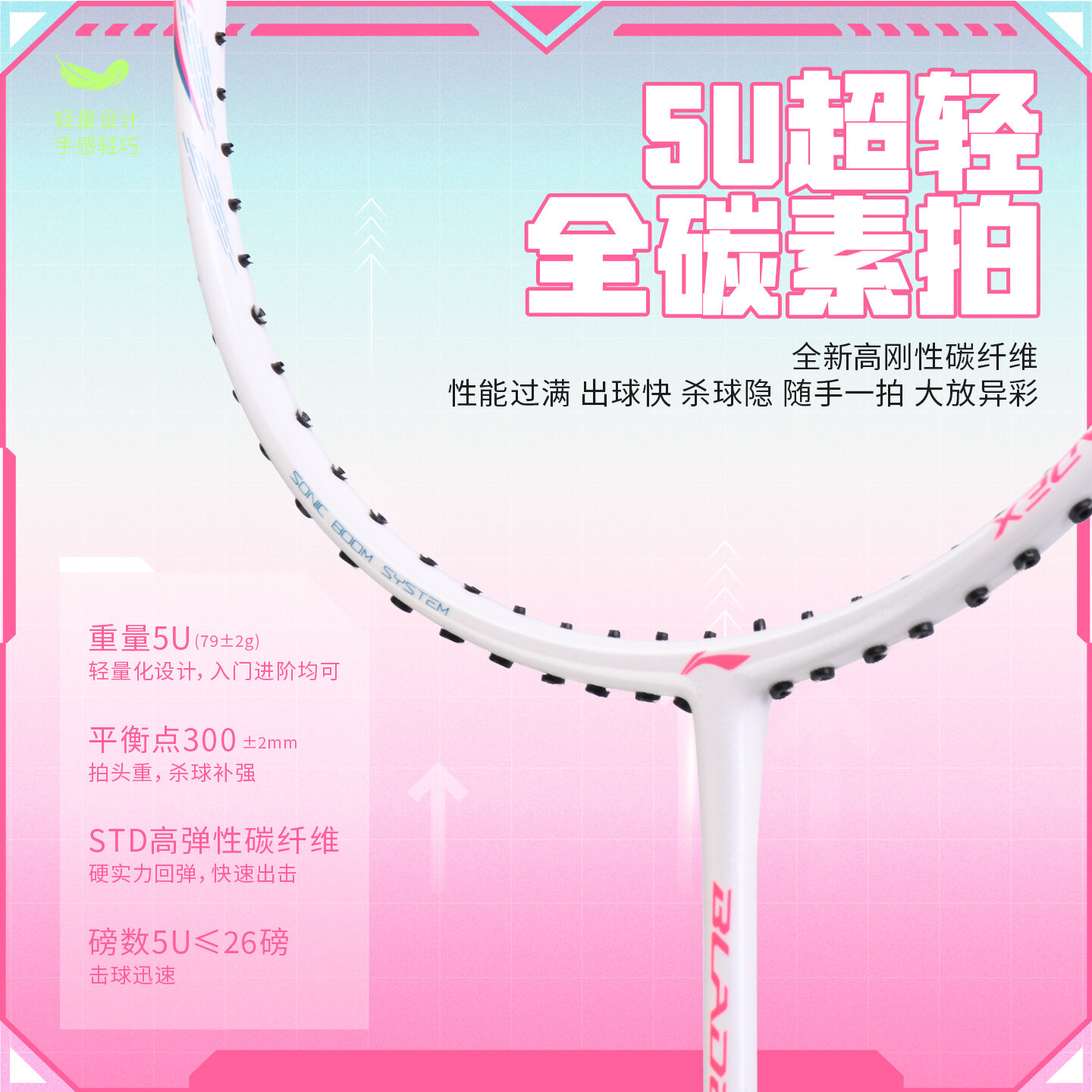 Ракетки для бадминтона унисекс Li Ning Arrow Rocket Family Full Carbon Advanced Level Double Rackets Black White