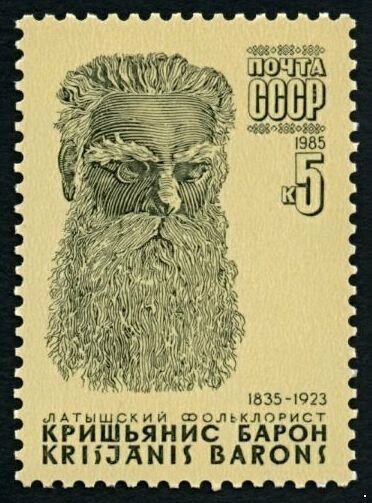 СССР, 1985. (5674) Латышский фольклорист К. Барон
