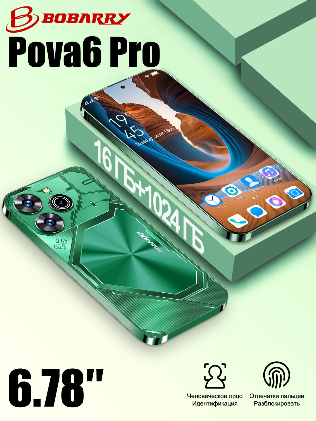 Смартфон Pova6 Pro, Android 14, 3 камеры, 16ГБ/1ТБ, 6,78", 8000мАч, IP54