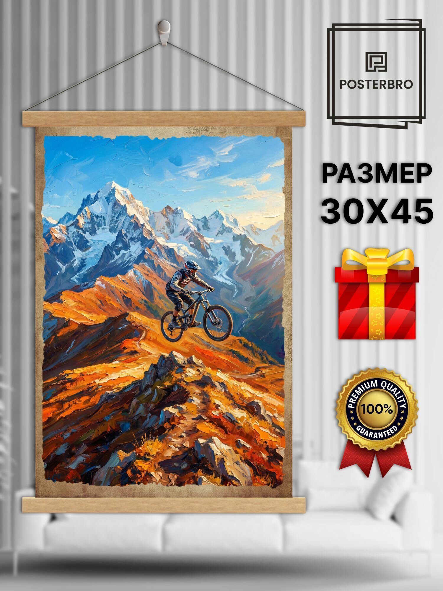 Постер на стену Posterbro в рамке 30х45 "Даунхилл в горах" интерьерный