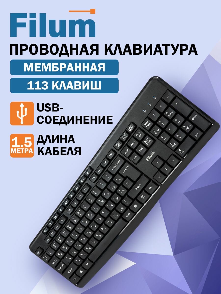 Клавиатура Filum FL-KB10-BK, USB, 113 клавиш, русская раскладка, мембранная, черная