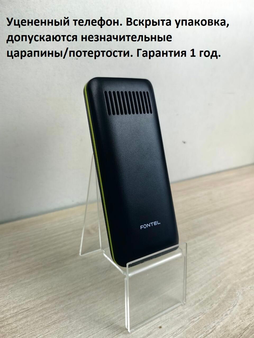 Мобильный телефон без камеры FONTEL FP210
