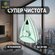 Стеклоочиститель, 1 шт