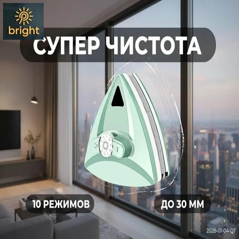Стеклоочиститель, 1 шт