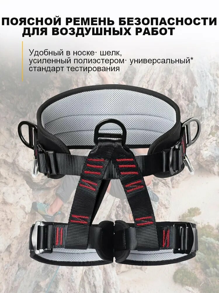 Альпинистская обвязка, универсальная, высокая грузоподъёмность 130кг, цвет красный