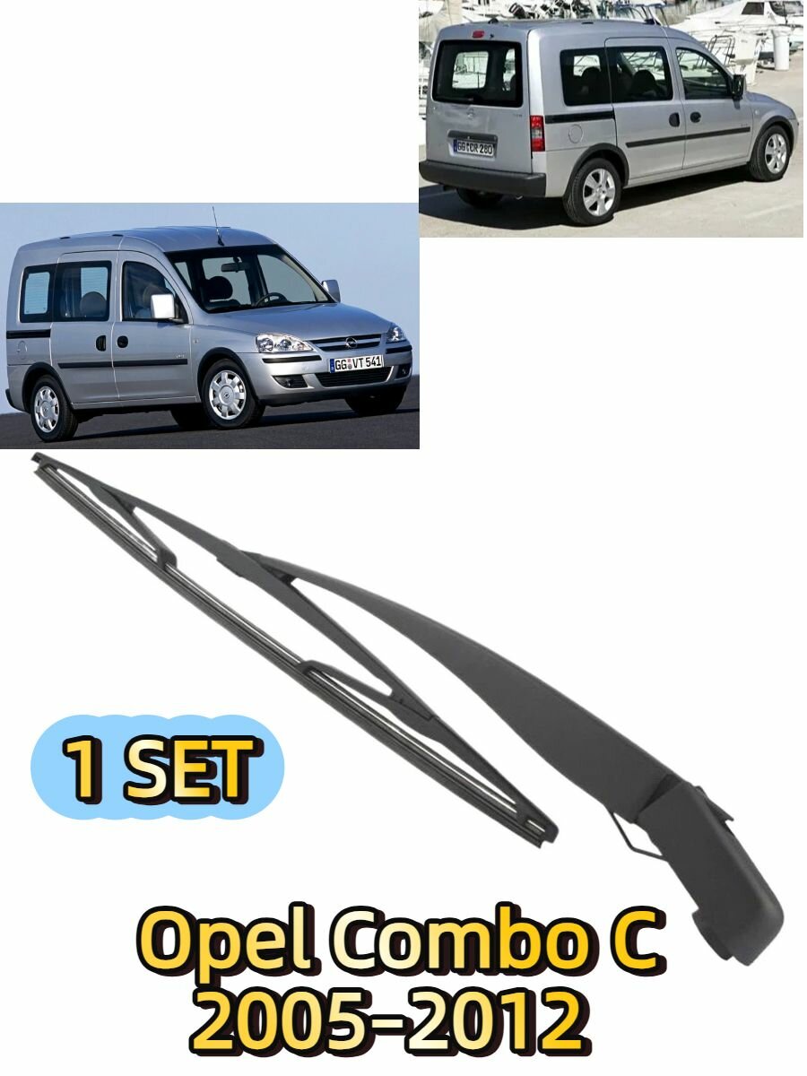 Задний стеклоочиститель в сборе для Opel Combo C 2005 2012