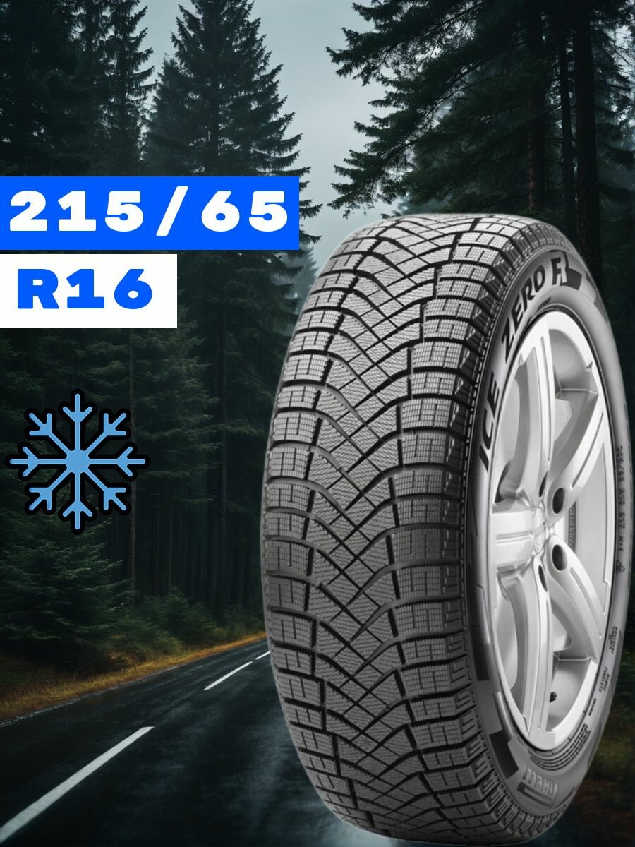 Автошина 215/65R16 102T ICE ZERO FRICTION XL PIRELLI TBL